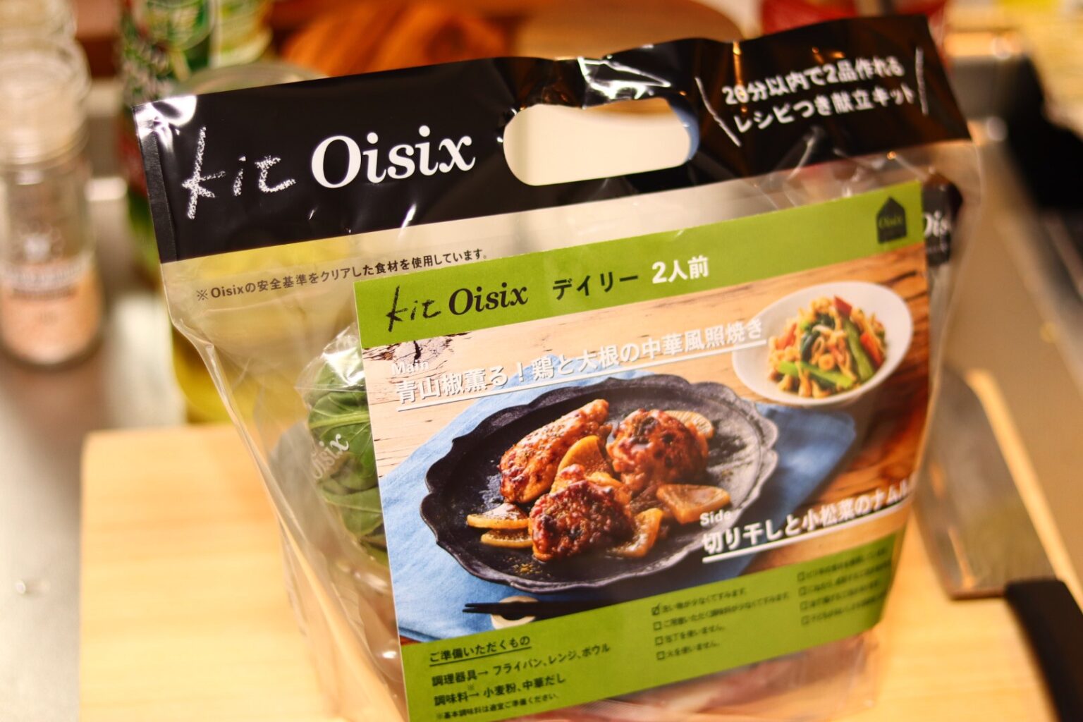 【会員が解説】Kit Oisixを徹底レビュー！使い続けた共働き主夫の正直すぎる感想 | あがぺいブログ